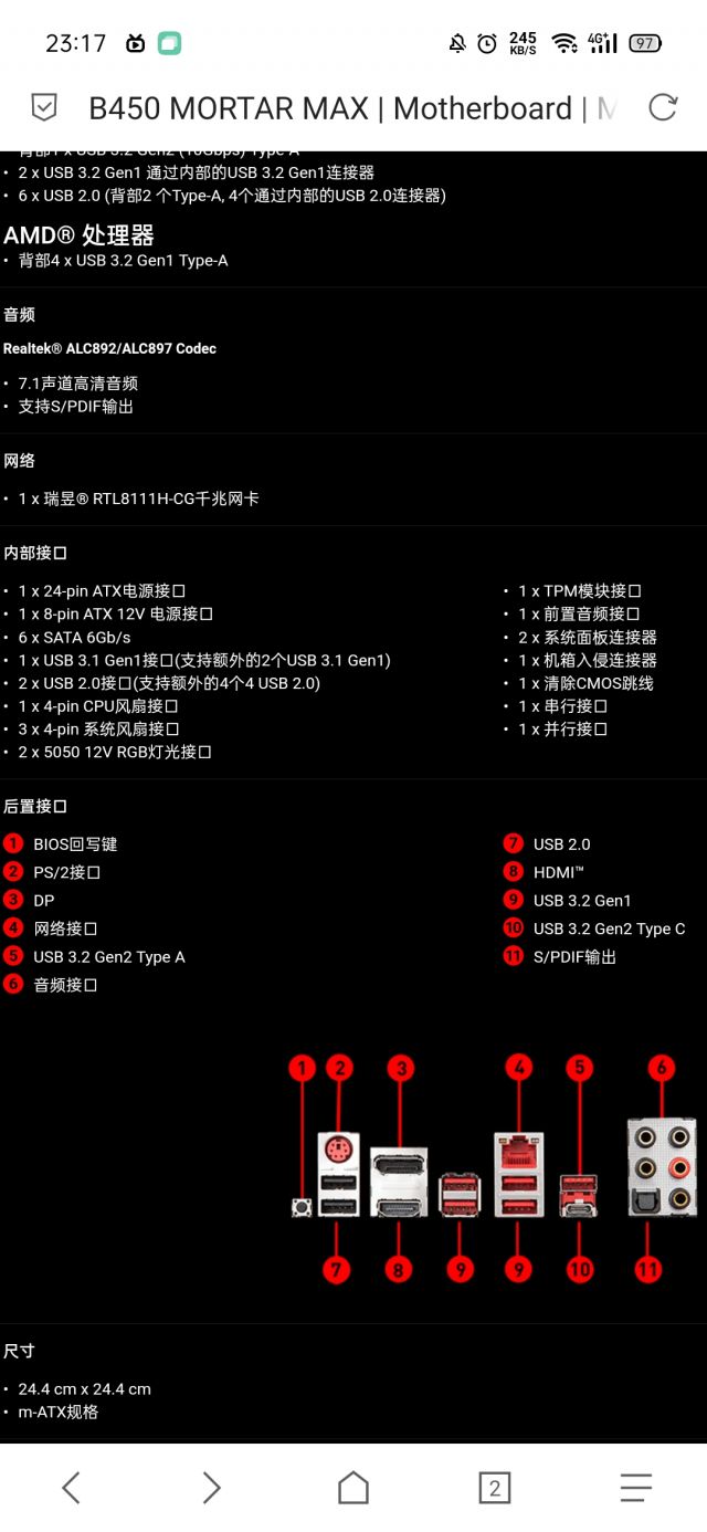 三个地方三个答案，微星b450迫击炮能否免u更新bios NGA玩家社区