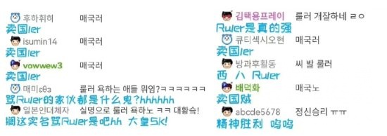 [本赛区赛事] Ruler微博“守护LPL荣光”让韩网友破防：卖国贼 NGA玩家社区