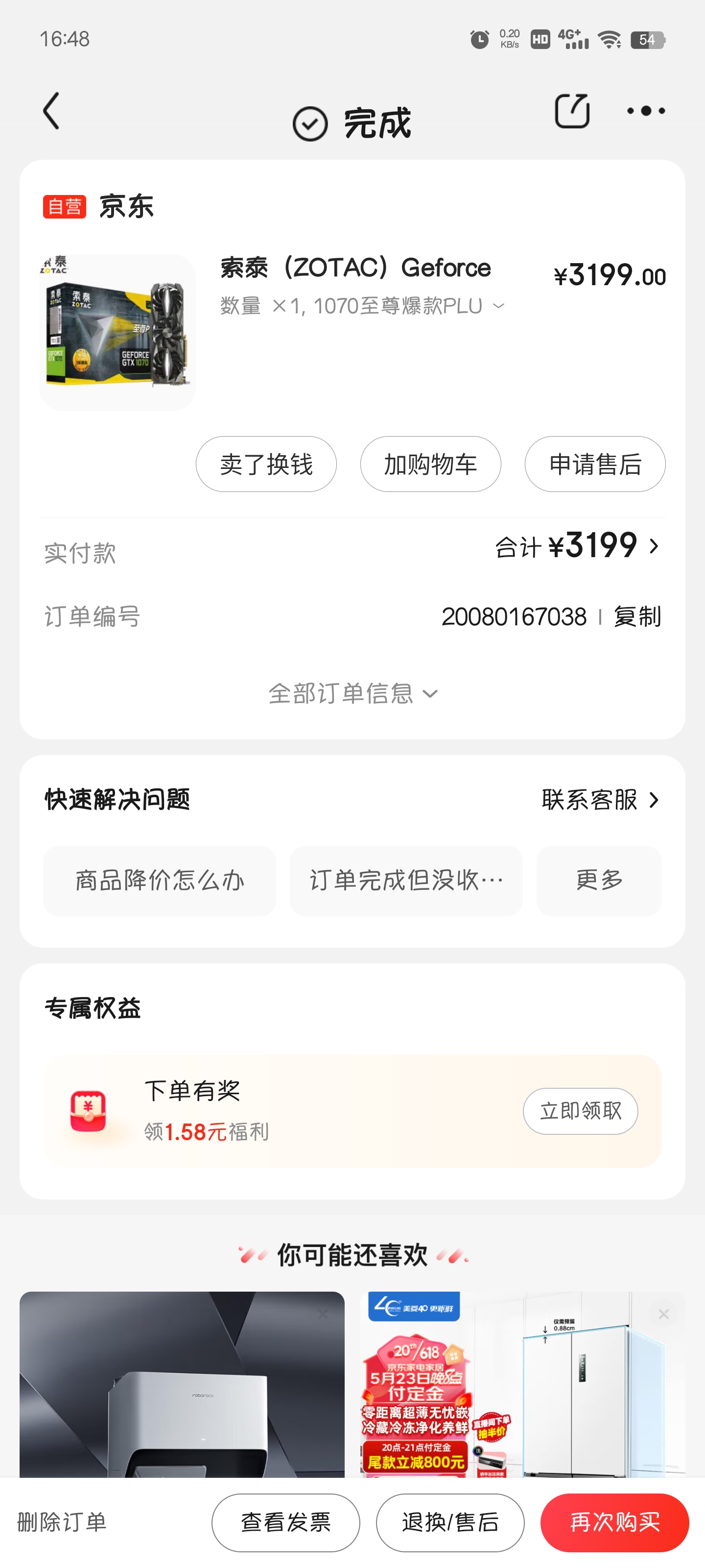 苏州吴中试出i5 6600+1070电脑 NGA玩家社区