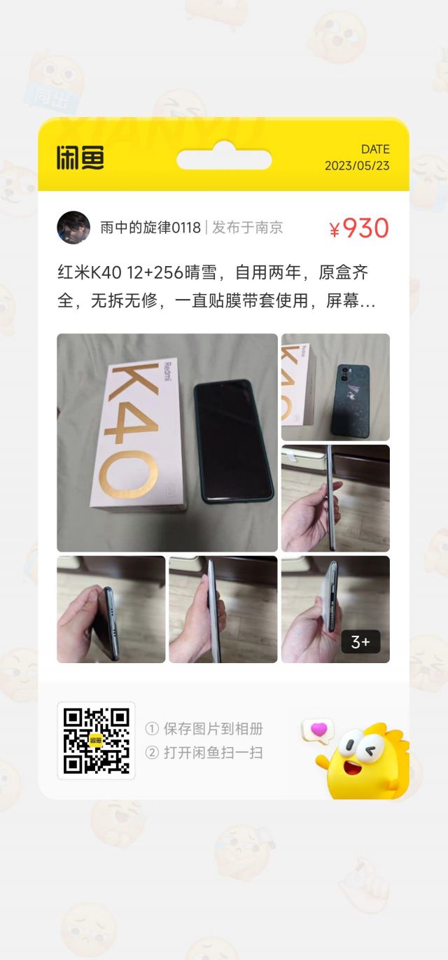 南京自用红米k40 12+256，明盘930面交自提 NGA玩家社区