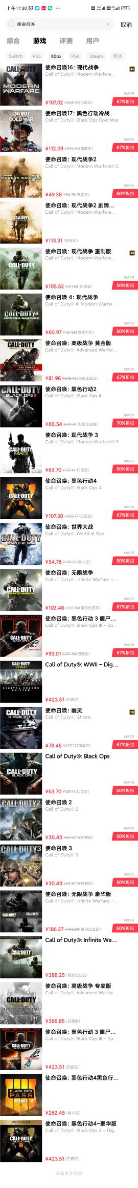 这周好多老COD打折…… NGA玩家社区