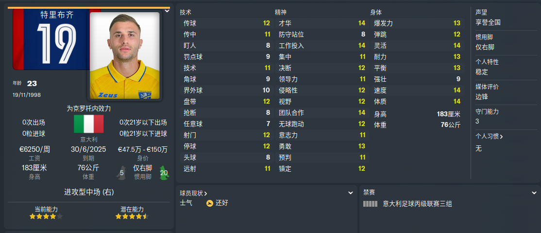 [FM2023] LLM实测，4312和433的区别在哪，感觉433的确是贵族阵容啊。 NGA玩家社区