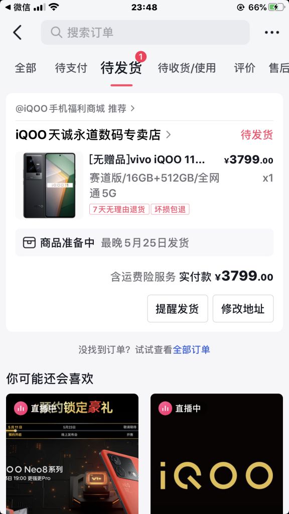 百亿补贴的iqoo11顶配3999了，还有多大下降空间呢？ NGA玩家社区