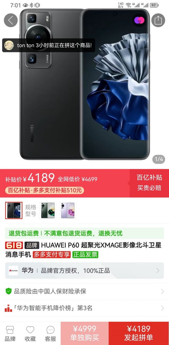 618想入p60，什么价可以冲 NGA玩家社区