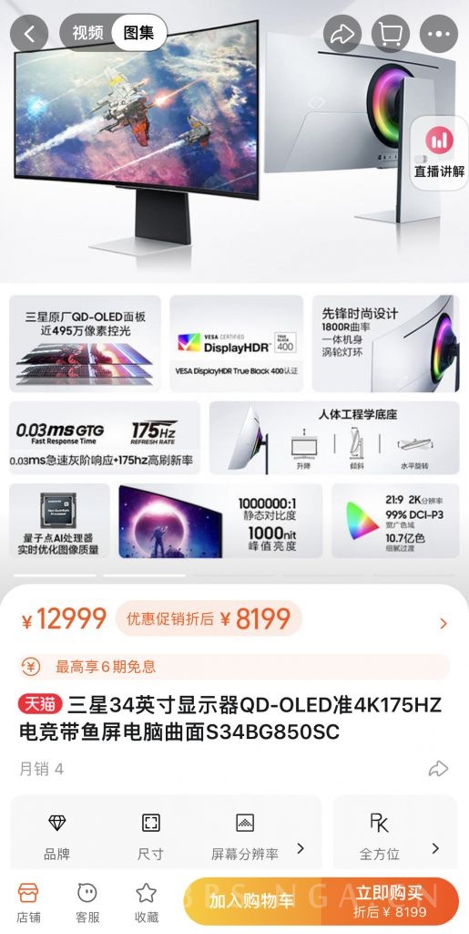 兄弟们我震精了 三丧 oled g8 618价格不高于5999.... NGA玩家社区