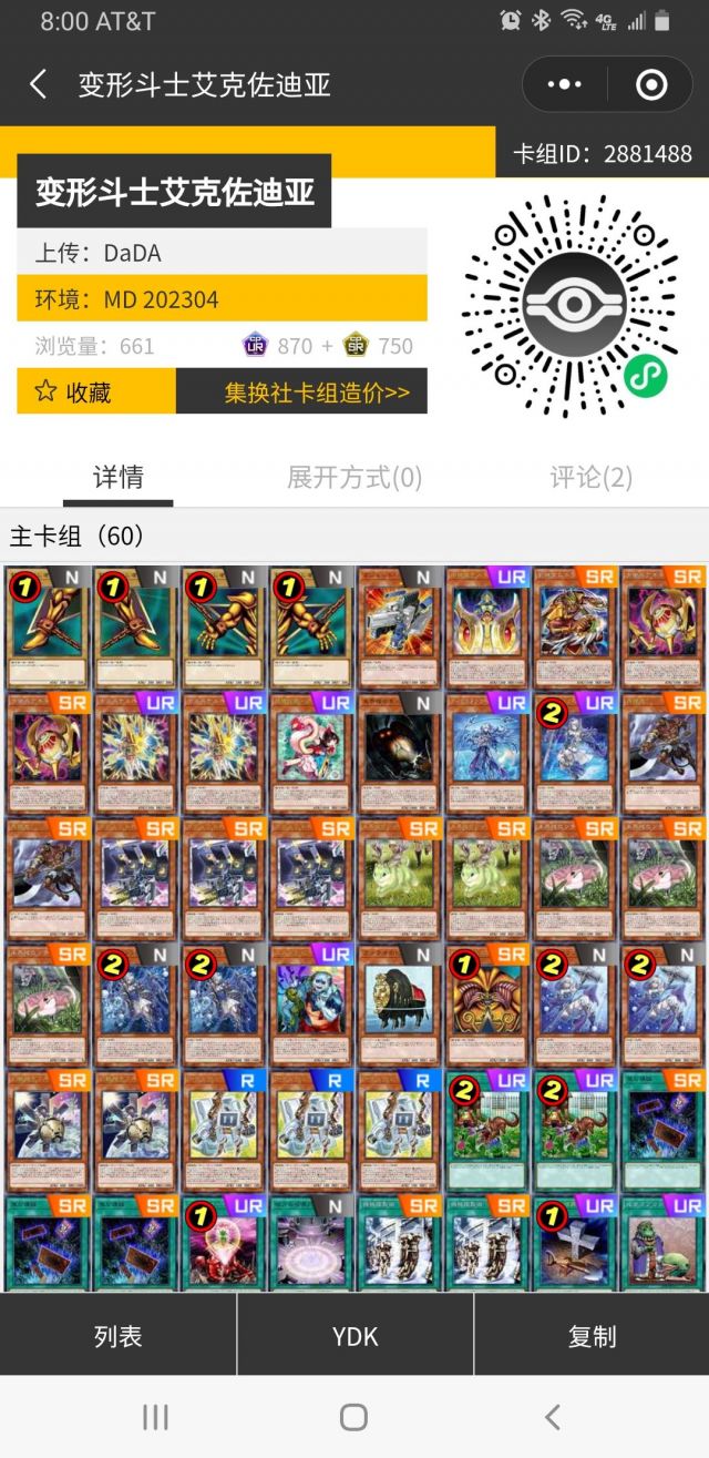 wcs能看到对面牌组吗 NGA玩家社区