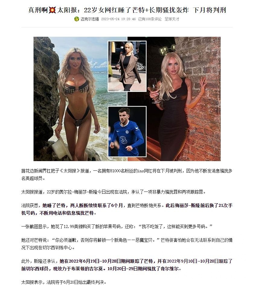 芒特新闻一则(花边新闻也是新闻) NGA玩家社区