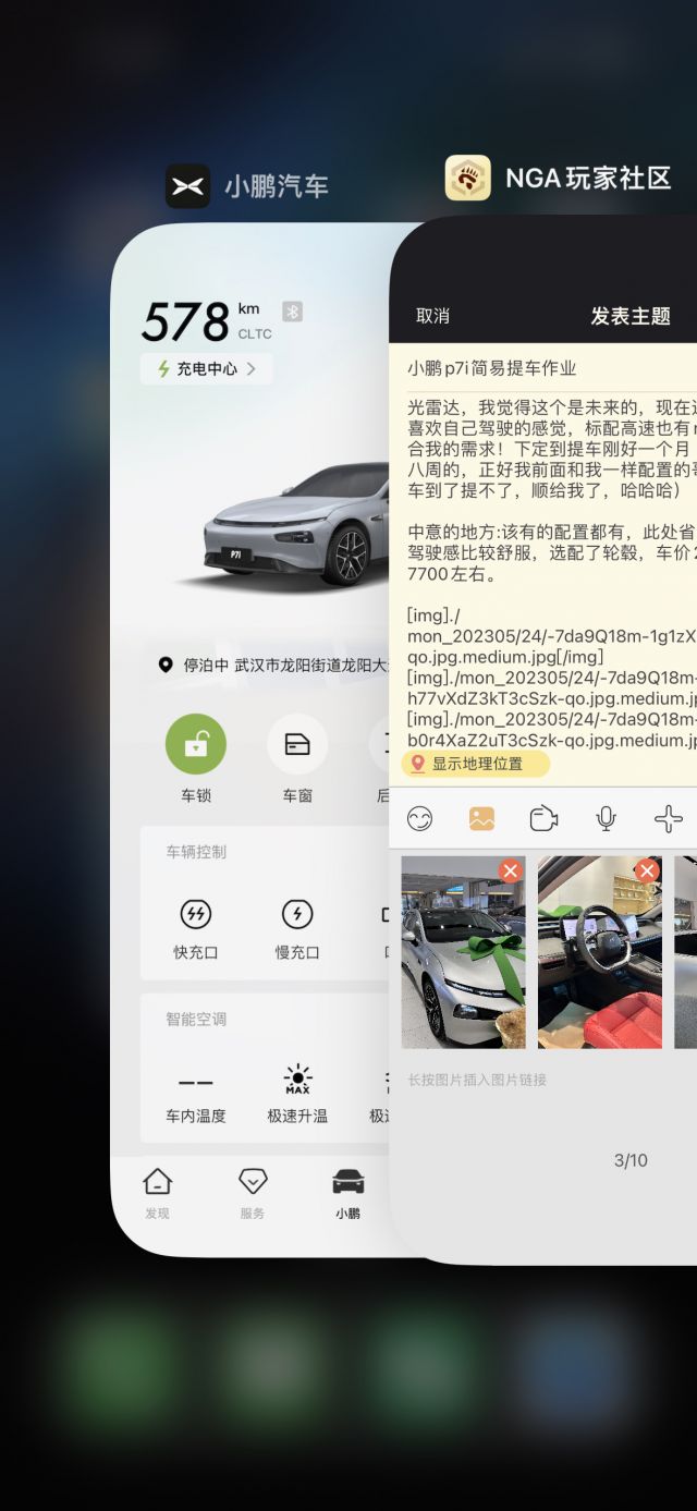 小鹏p7i简易提车作业 NGA玩家社区