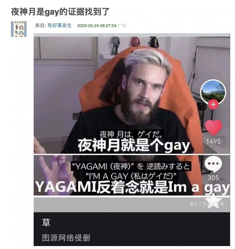 论夜神月为何是gay NGA玩家社区