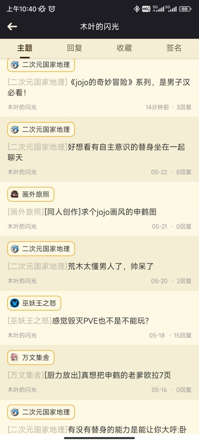 《jojo的奇妙冒险》系列，是男子汉必看！ 178