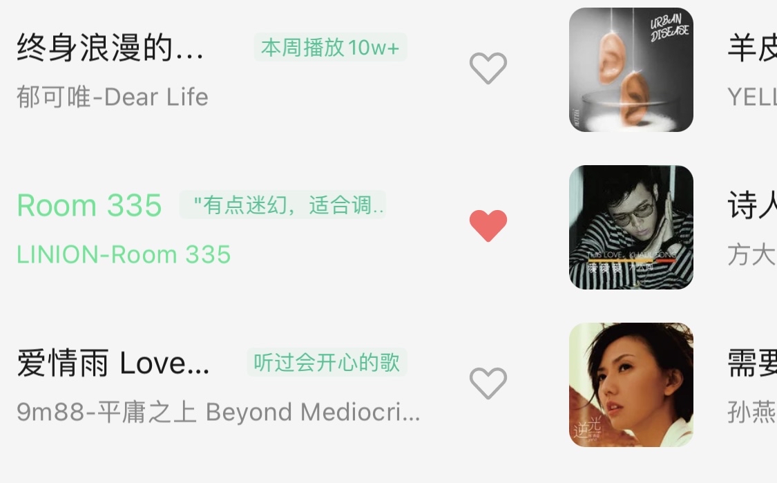 感觉郁可唯离踏出ost歌手不远了 NGA玩家社区