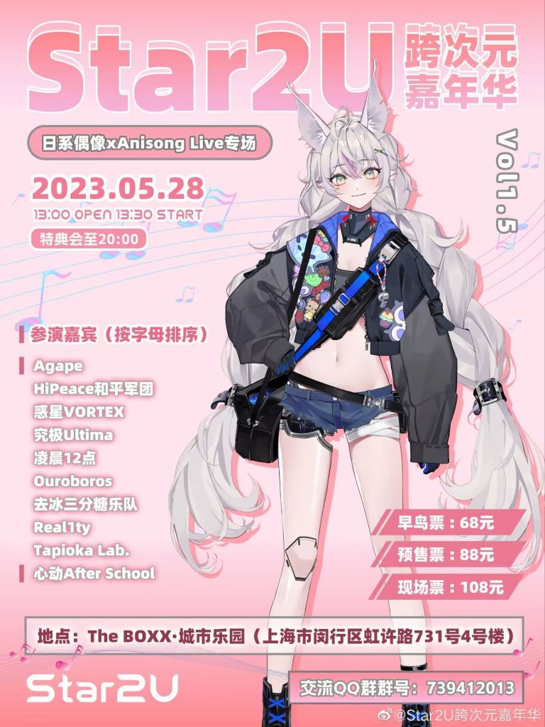 EOE举办国内首个3d女团企划演唱会 NGA玩家社区