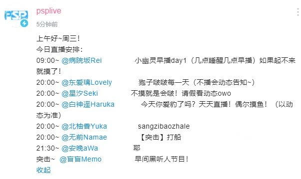 [专楼][vup]"psplive"综合交流讨论帖[psp专楼] NGA玩家社区