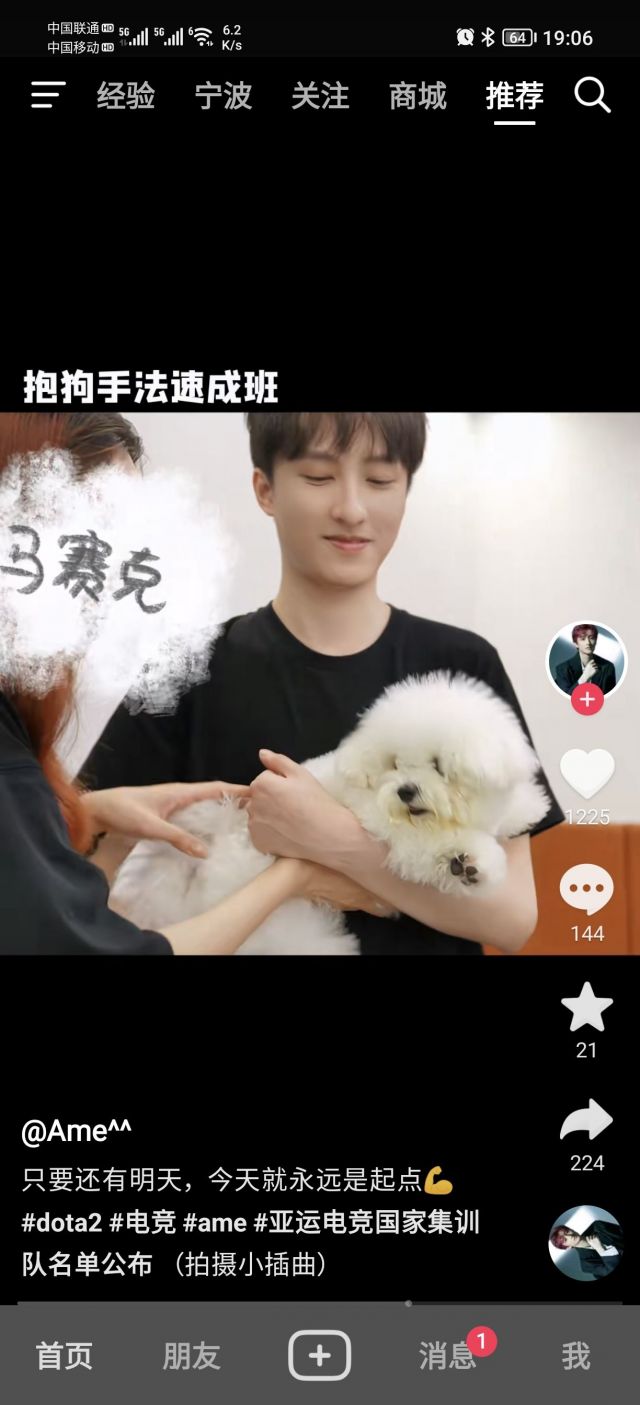 才发现ame居然有抖音这也太唐了吧 NGA玩家社区