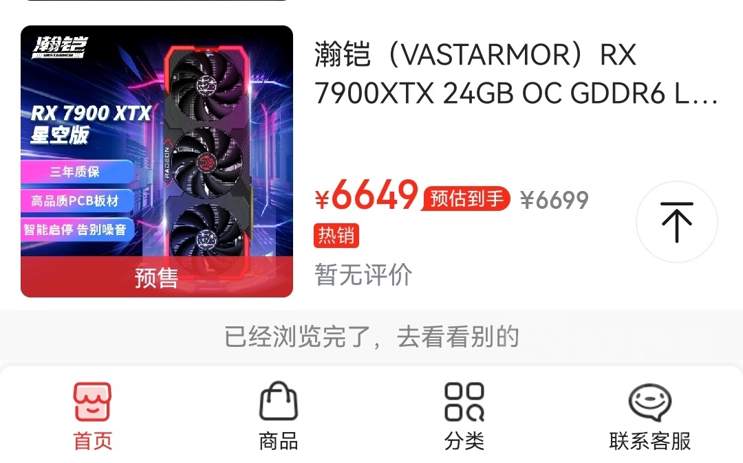 PDD上6700的蓝宝石7900xtx，真的假的，能买吗 NGA玩家社区