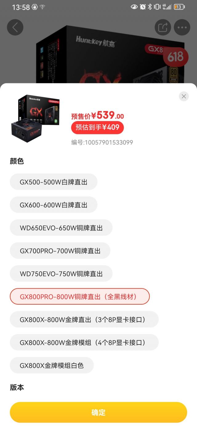 航嘉800w才400元，是不是质量一般啊 NGA玩家社区