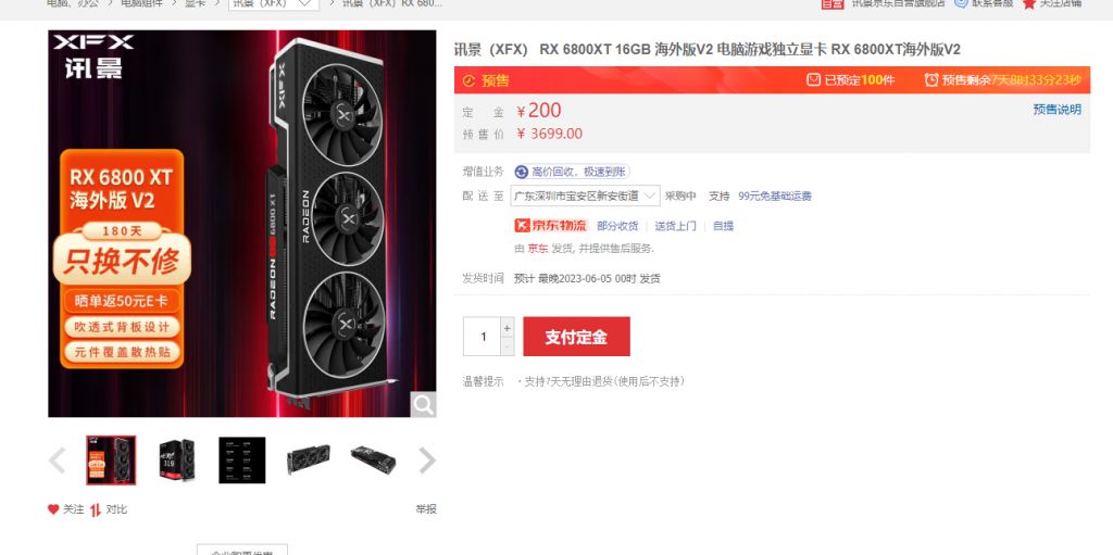 京东自营6800xt买哪个？ NGA玩家社区