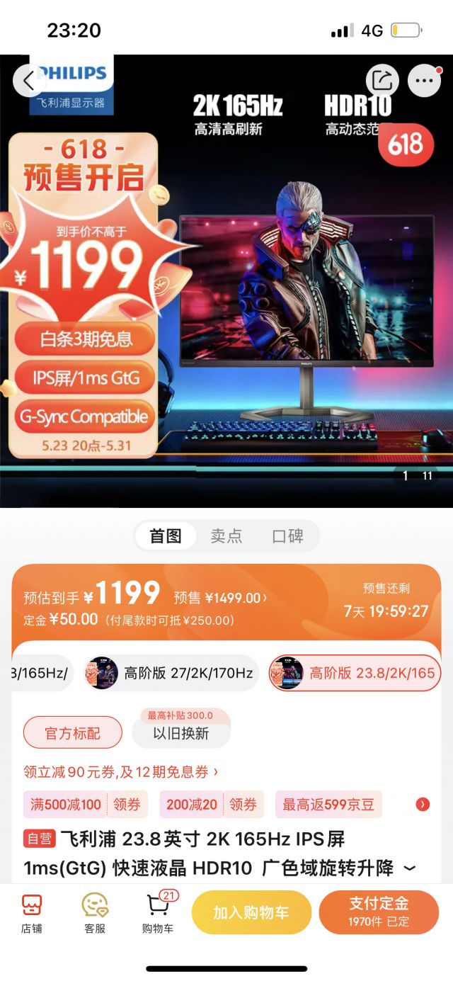 求大佬看看这两个显示器选哪个 178