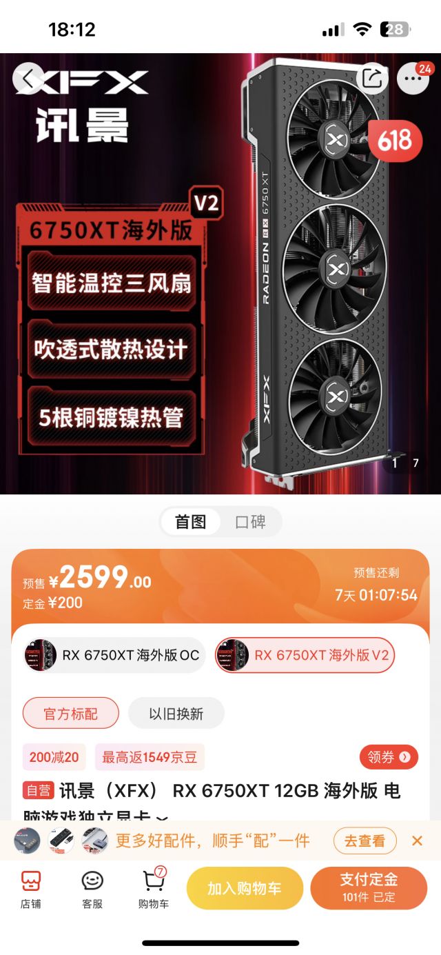 6750xt还是4060ti？ 178