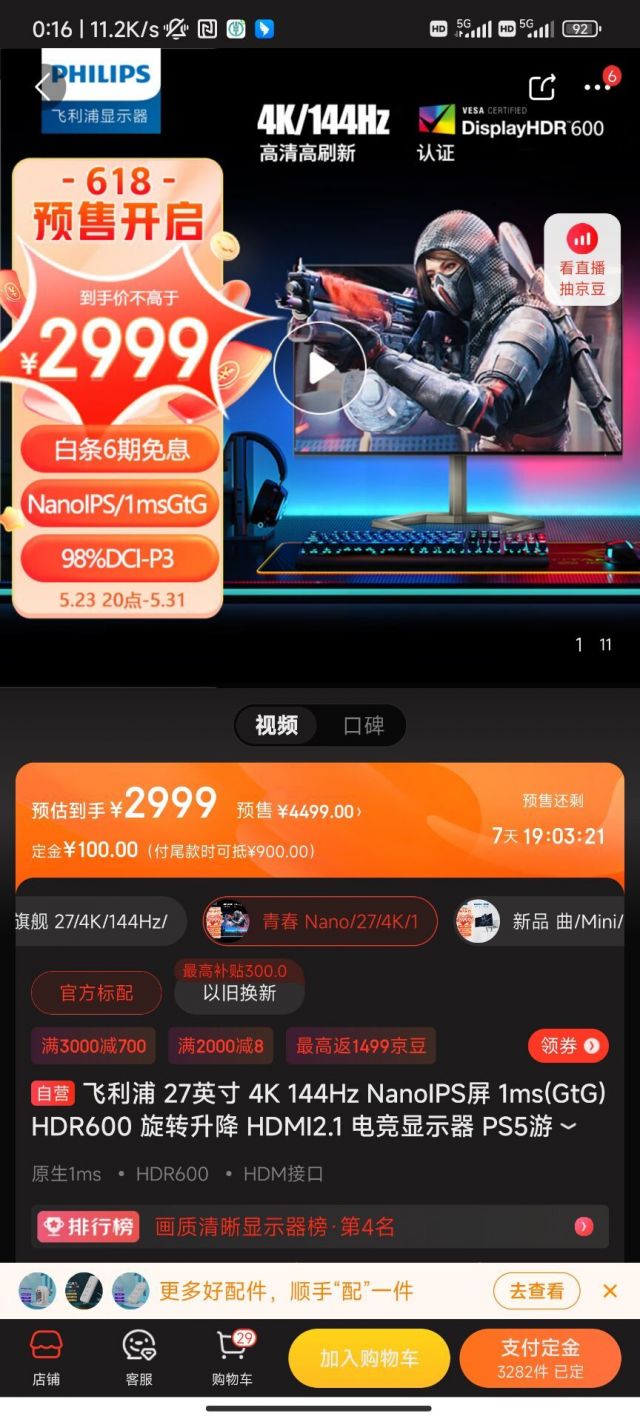 单看显示器质量，这款飞利浦5800青春版到底如何？ NGA玩家社区