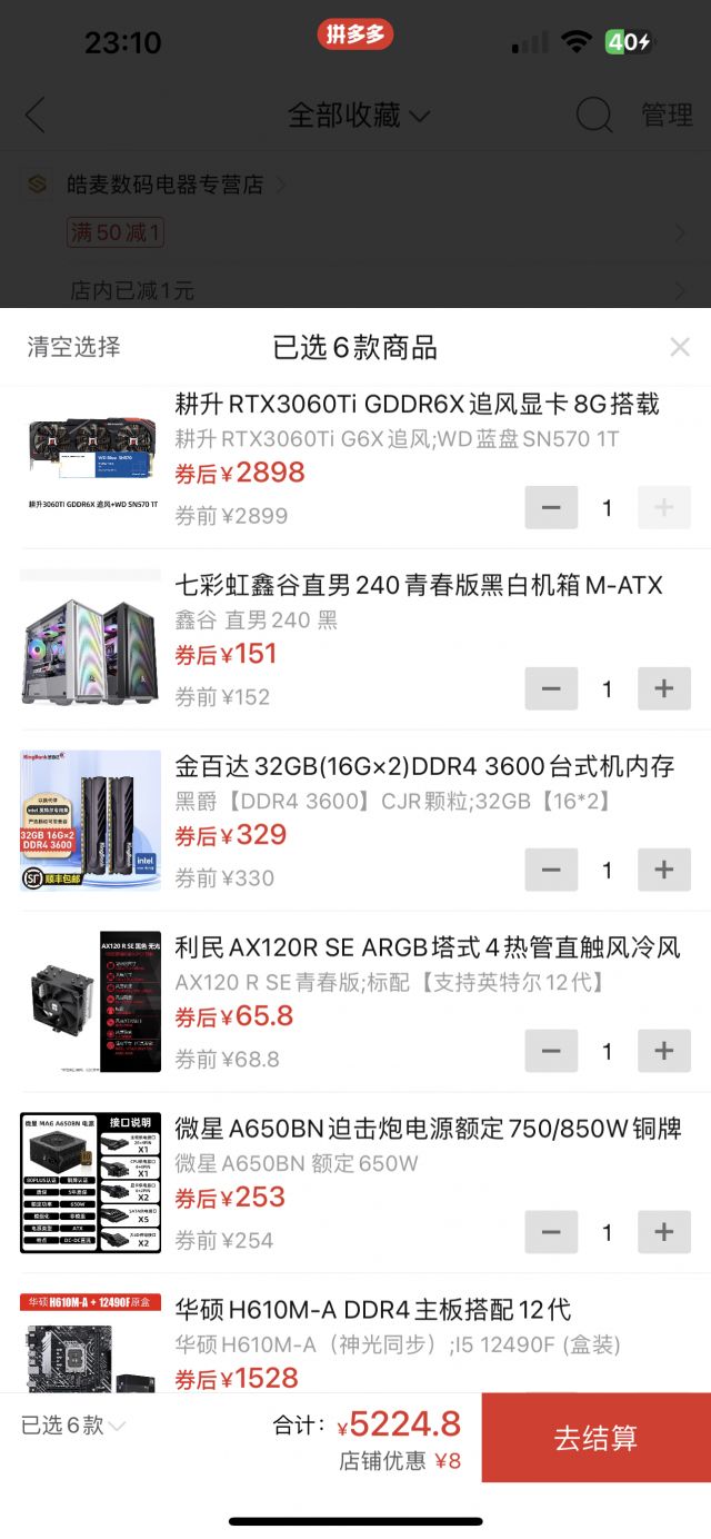 预算5000左右电脑应该怎么配 NGA玩家社区