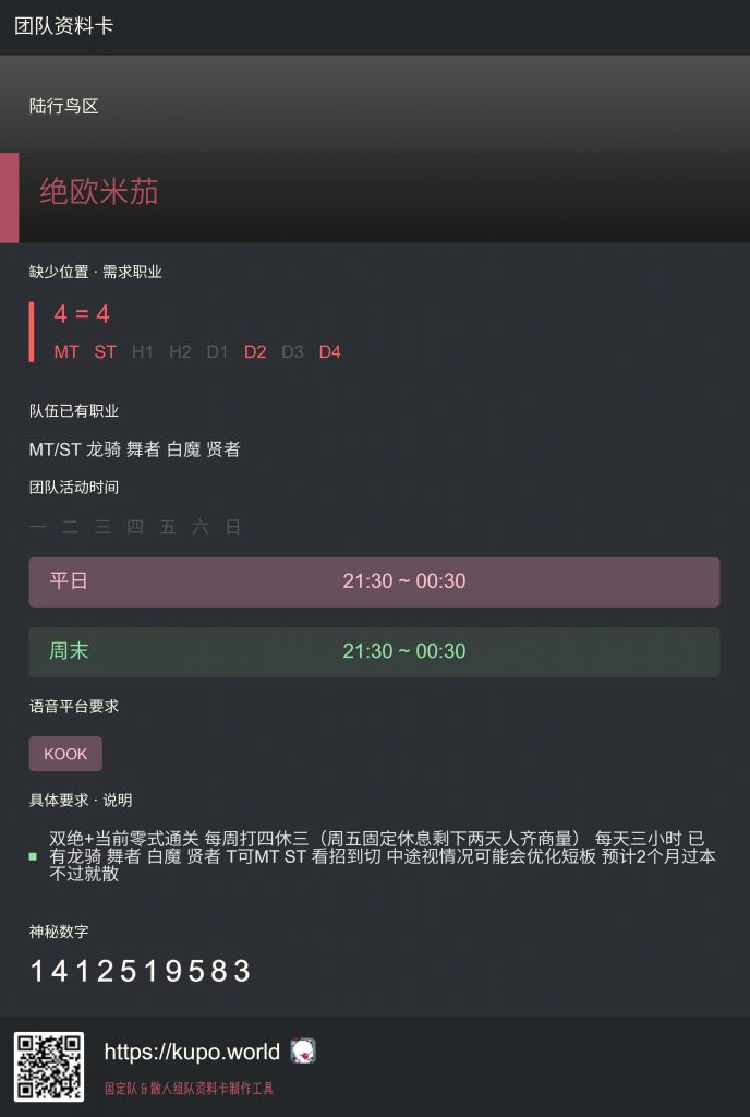 [绝O招募] 鸟区绝欧晚间队，7=1d2 NGA玩家社区