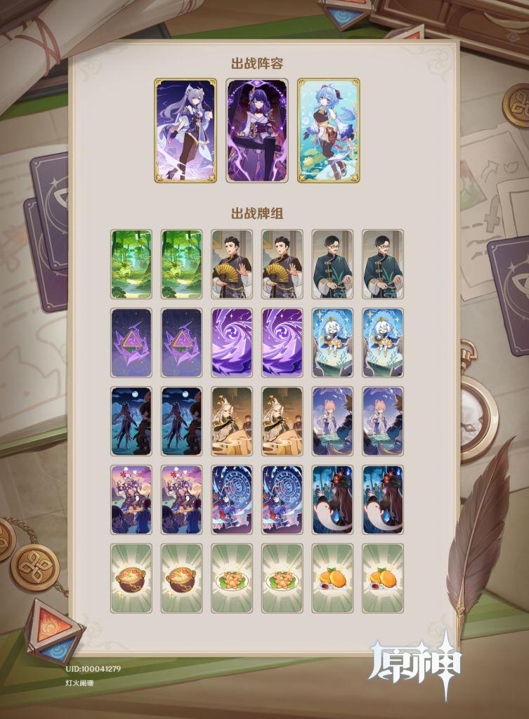 [牌组搭配]版本t0！刻雷甘稳定3t暴杀一切！ NGA玩家社区