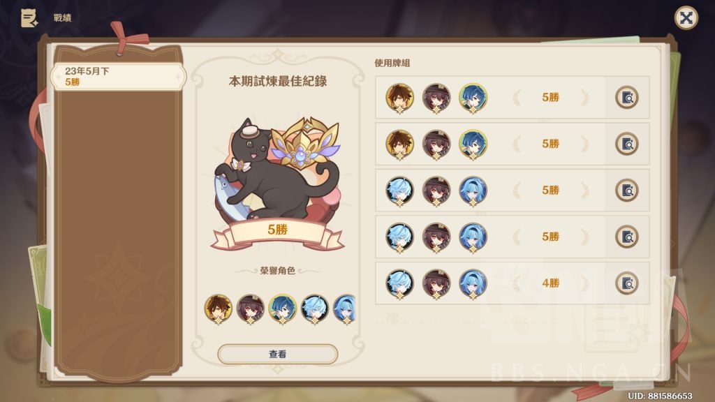 [牌组搭配] 18-1 胡行钟 v2 NGA玩家社区