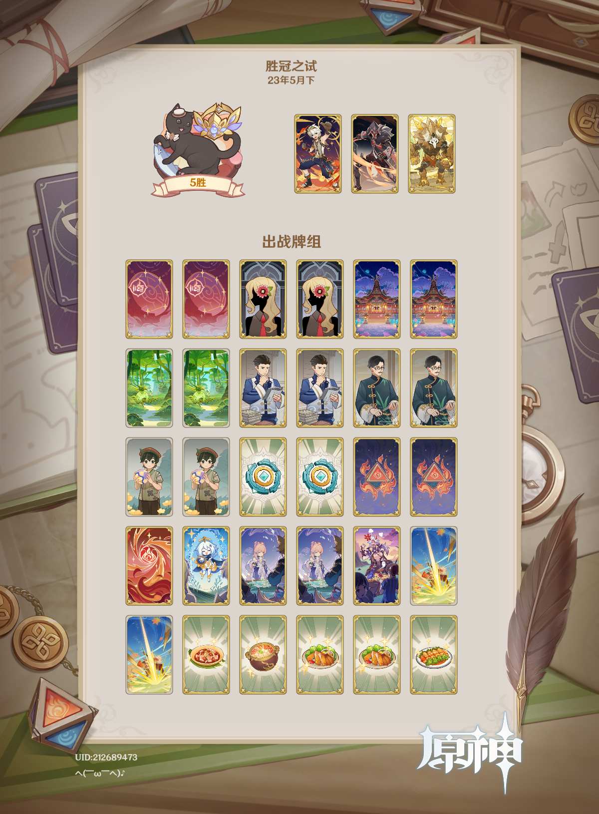 [七圣召唤攻略] 久经考验的快攻卡、PVE最强万金油、PVP保底T2一一原魔爆杀流 NGA玩家社区