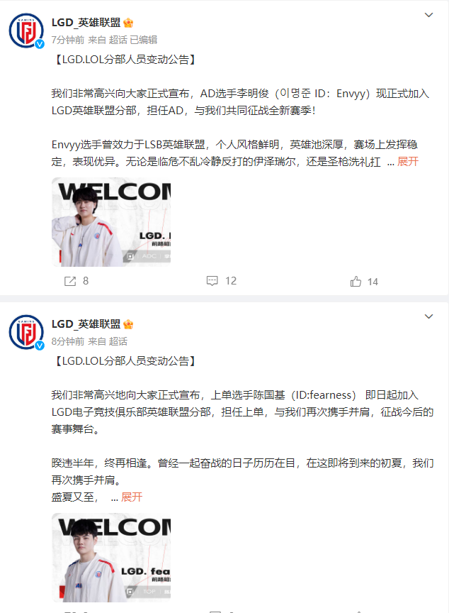 [本赛区赛事] LGD官宣Envyy、fearness加入 NGA玩家社区