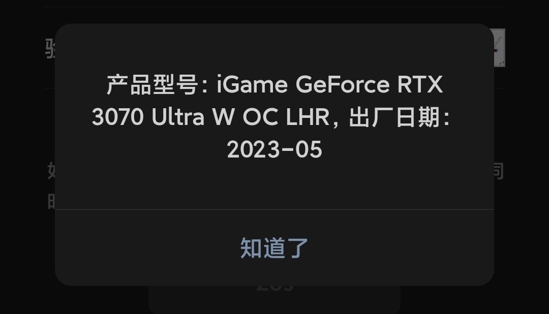 全新七彩虹3070白色 178