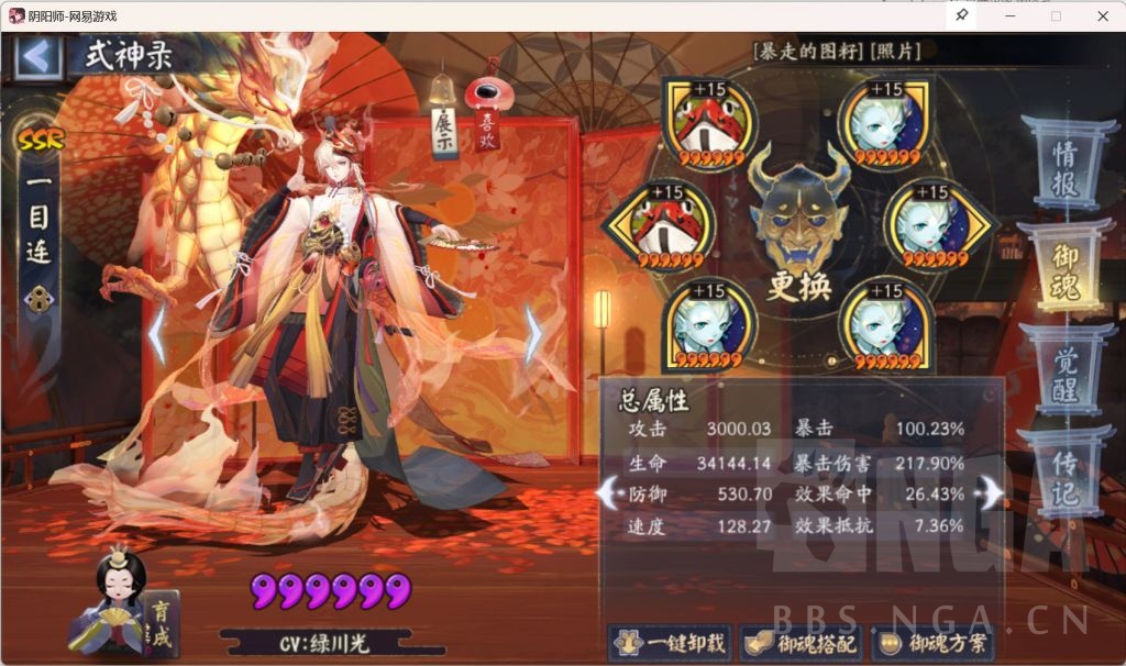 [体验服攻略心得]六星契灵全套阵容推荐 NGA玩家社区