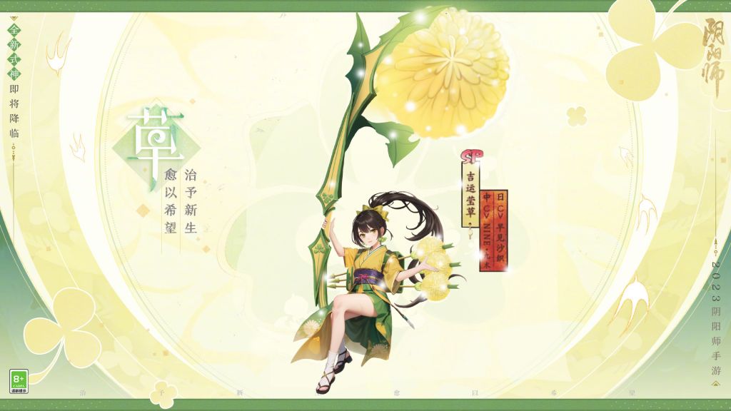 [同人] SP莹草立绘曝光！！？？ NGA玩家社区