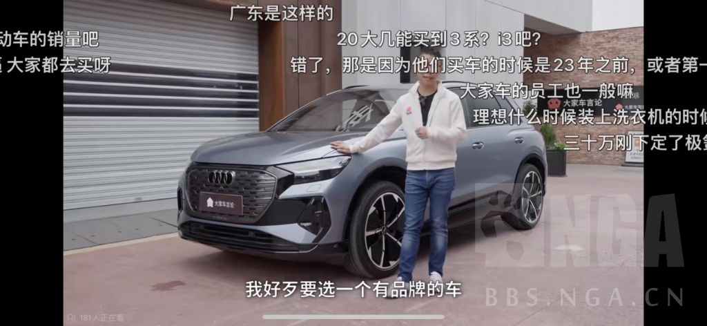 YYP：为什么能上BBA还是要买BBA NGA玩家社区