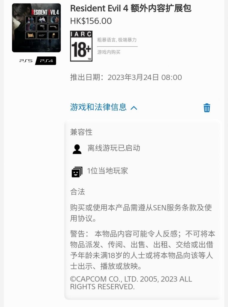 ps5生化4re 的 dlc 有必要买吗 NGA玩家社区