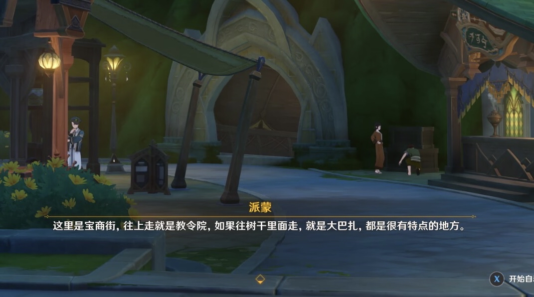 [游戏杂谈]派蒙说的对！但是这须弥地图后面怎么就变成那样了呢？！ NGA玩家社区