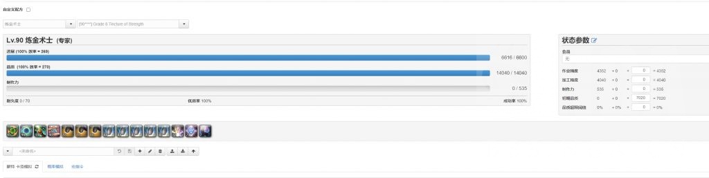 [640HQ] [抛砖引玉] [生产] 一个比较谐星的单宏爆发药方案 NGA玩家社区