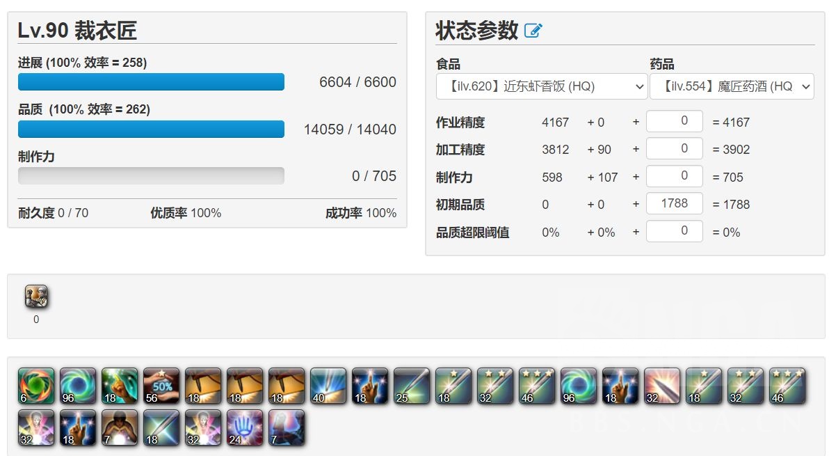 [6_4生产] 炼金专家裸搓640hq半成品幻水，使用莫雯主手的顶配禁断方案和手法 NGA玩家社区