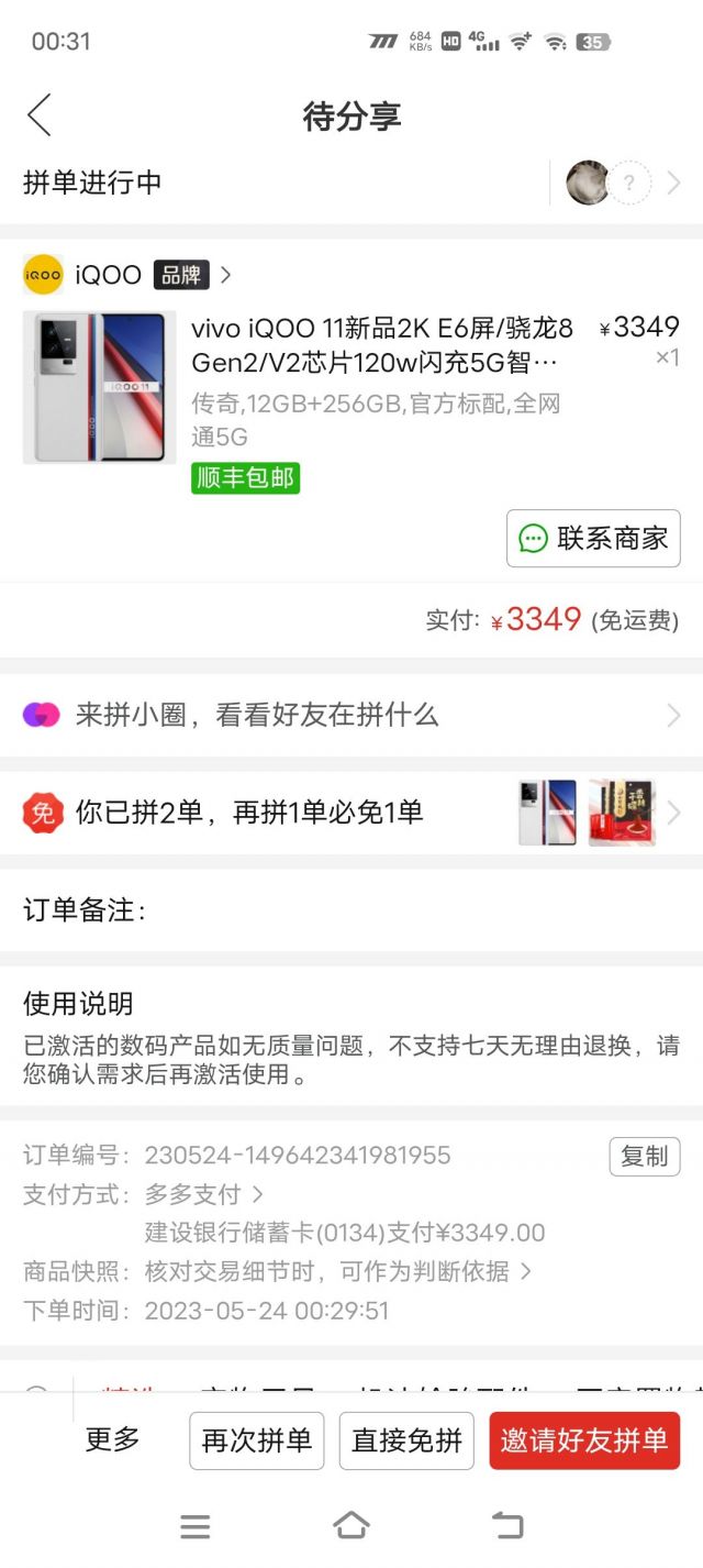 就现在！iqoo11 12+256 3349！兄弟萌冲了！ NGA玩家社区