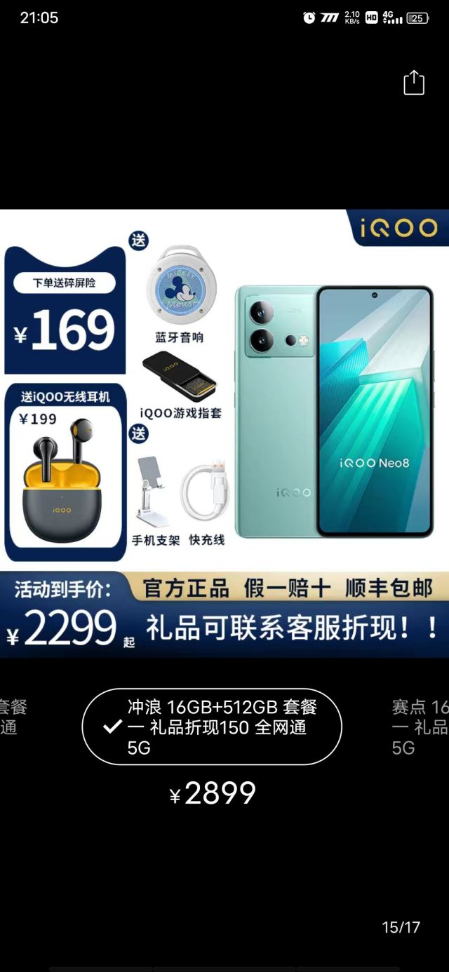 本来还在纠结k60和iqoo neo8选哪个 NGA玩家社区