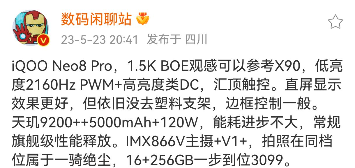 [购机请教] 大佬们，请教下neo8 pro摄影能力如何 NGA玩家社区