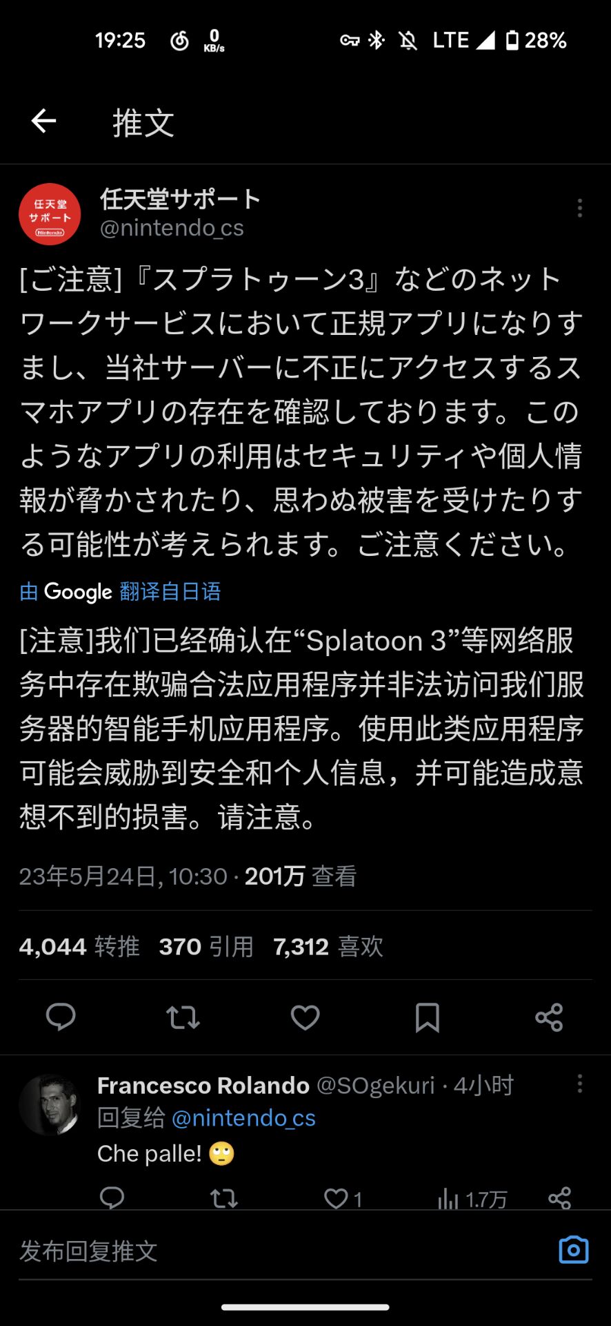 任天堂更新了nso，第三方战绩APP全部失效 NGA玩家社区