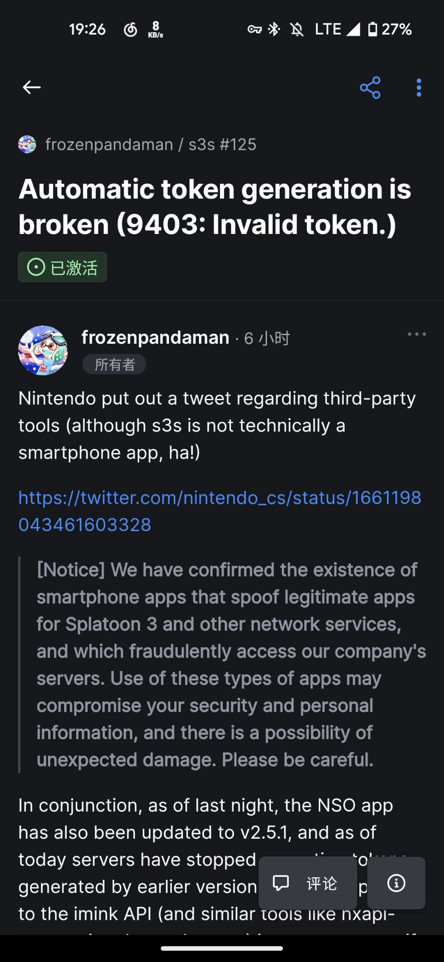 任天堂更新了nso，第三方战绩APP全部失效 NGA玩家社区
