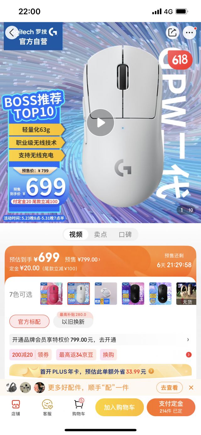 (更新后续)618了，关于京东自营买gpw2 NGA玩家社区