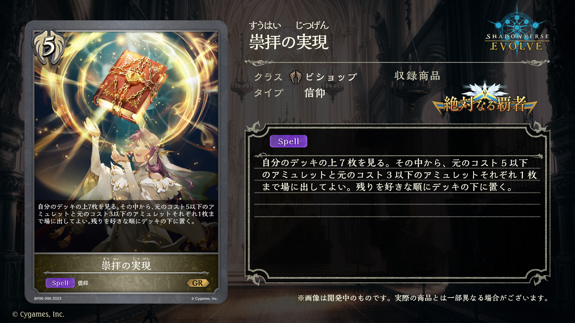 [新卡情报] [SVE实体卡] 官推公布的SVE第6弹新卡，绚烂的劫夺、龙族大厨、崇敬的实现(更新完毕) NGA玩家社区