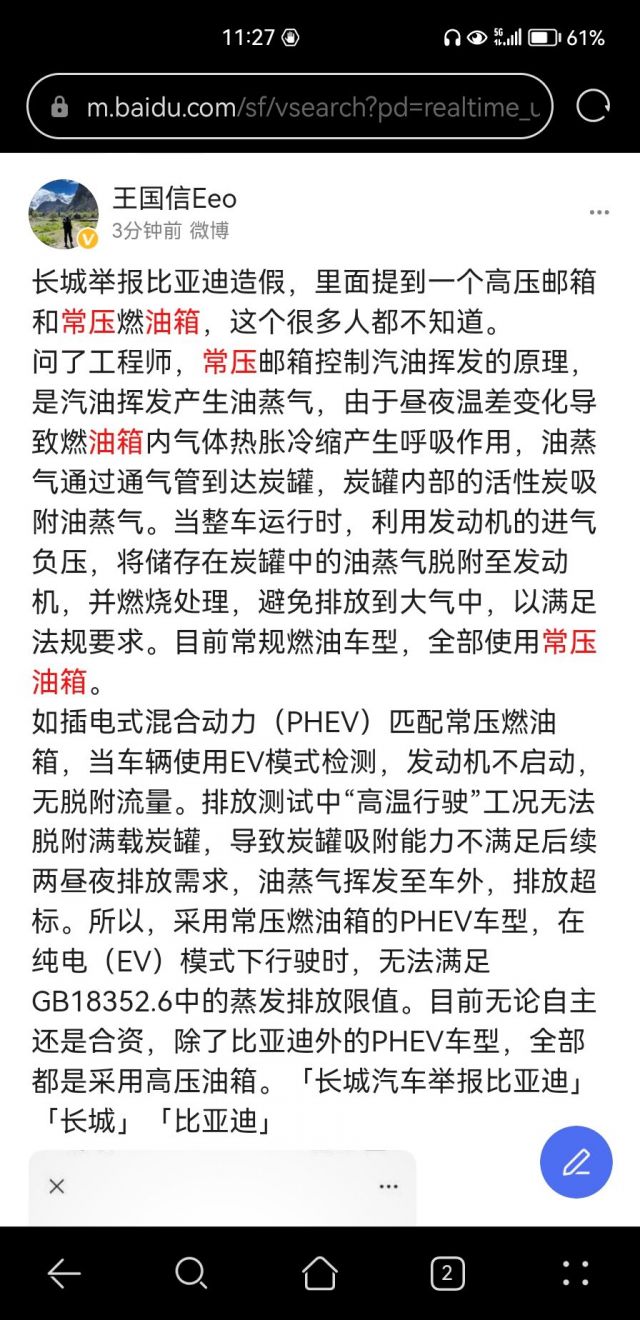 如果举报属实，BYD车主可以要求退一赔三了 NGA玩家社区