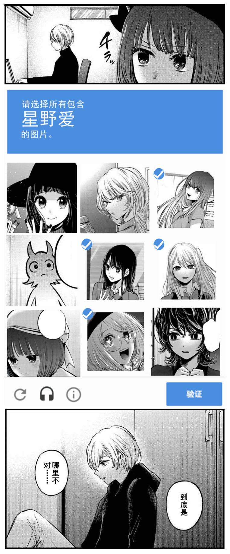 推子，便宜同人漫画20 NGA玩家社区