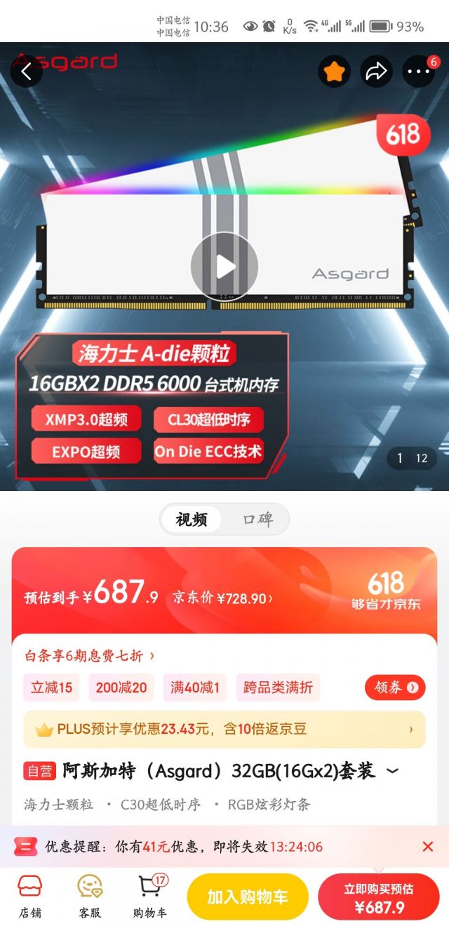 这个内存现在可以买了吗？618期间会更低吗？ NGA玩家社区
