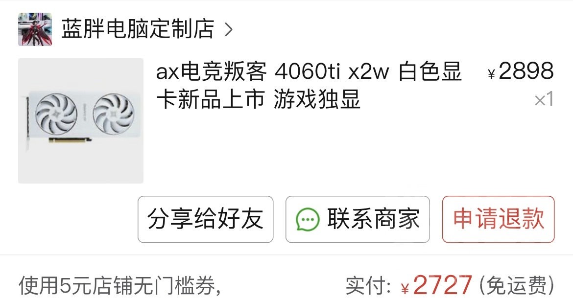 4060ti还会降吗？2799了 NGA玩家社区