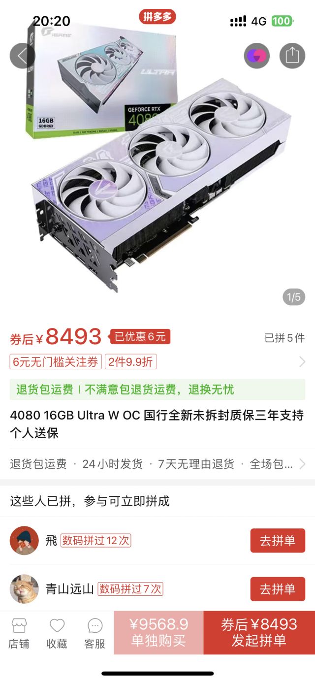 配了一台4080 请各位大佬帮忙看看 NGA玩家社区